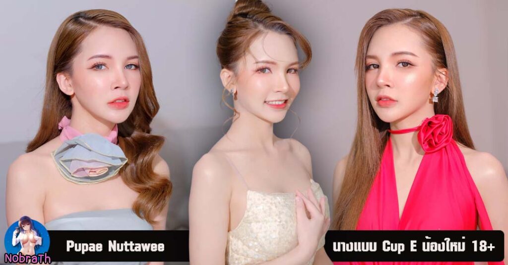 TikTok Archives - เปิดวาร์ป สาวสวย เน็ตไอดอล เซ็กซี่ นางแบบ Cup E คนดัง โลกออนไลน์